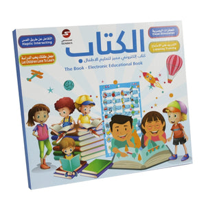 Al-Kitab Electronic Educational Learning Book for Kids Ⓢ – Zambeel